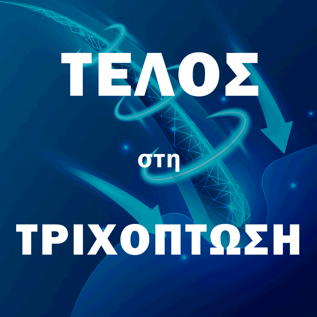 Το Επιστημονικό Επιτελείο Bergmann Kord στην Πάτρα 19/10/2022